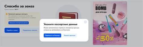 Паспортные данные | Справка Ozon