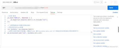 04、postman接口依赖和参数化 csdn博客