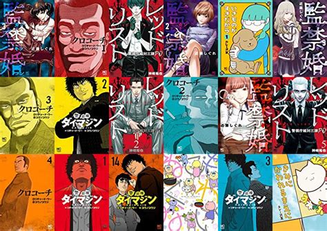 [kindleセール] 【50 オフ＆期間限定無料】日本文芸社 「警部補ダイマジン」14巻＆「いきものがすきだから 1」配信記念キャンペーン