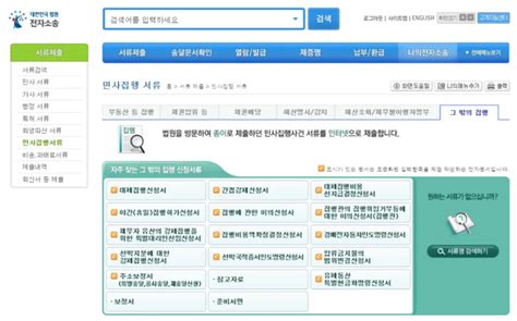 부동산 인도명령 전자소송 취하취소하는 방법 네이버 블로그