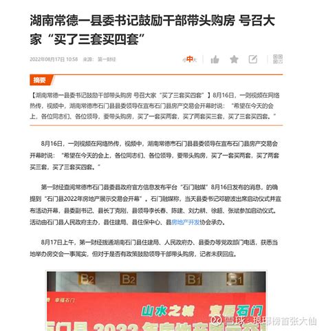 这 雪球