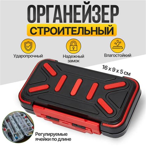 Органайзер строительный 5 х 9 х 16 см 11 секц 1 шт Abs пластик 1329585103