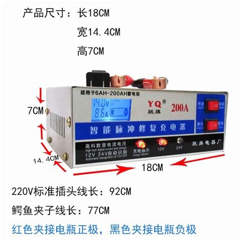300a不锈钢液晶充电机 汽车电瓶充电器12v24v伏蓄电池摩托车全自动大功率充电机充参数配置规格性能功能 苏宁易购