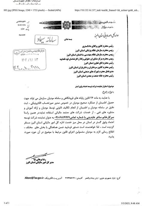 سازمان نظام مهندسی ساختمان استان البـــرز