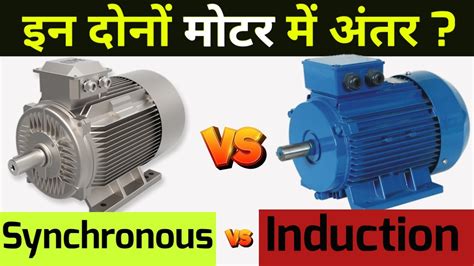 Synchronous Vs Induction Generator At Sarah Geneff Blog