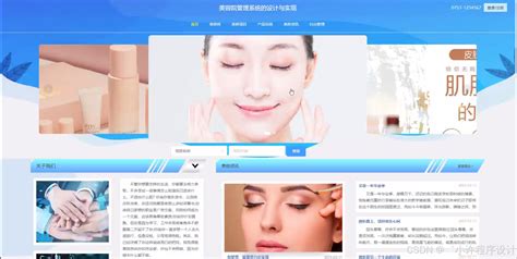 【开题报告】基于djangovue美容院管理系统的设计与实现论文源码 计算机毕业设计 Csdn博客