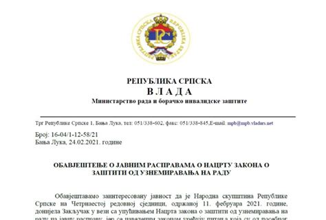 Синдикат управе Републике Српске