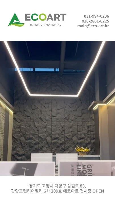 간단시공 비용절감 가능한 인테리어 자재 어디서 볼 수 있어요 Youtube