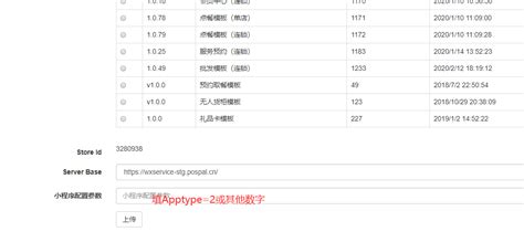 小程序常见报错汇总 银豹博客