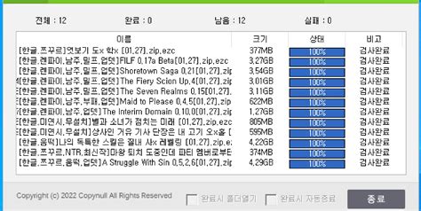 한글미연시무설치 별과 소녀가 점치는 미래 0127 Zip무료다운 및 실시간 감상 파일캐스트
