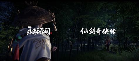 《永劫无间》联动《仙剑奇侠传》 李逍遥、赵灵儿皮肤414上线 游戏369