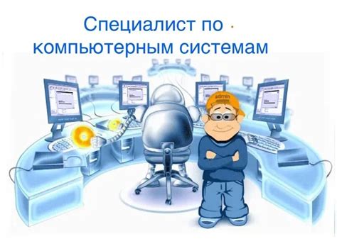 Админ дети