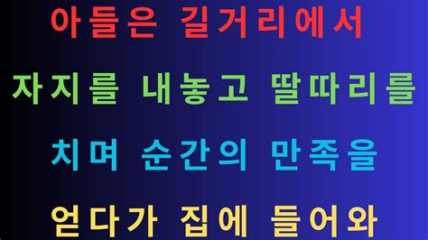 반전신청사연 결혼후 시부모와 연을 끊은 아내 손주를 보려고 찾아온 울엄마에게주거침입죄로 신고할거에요 라며쫓아내는데 엄마가 봉투를 건네자 아내가 다리를 붙잡고 Youtube