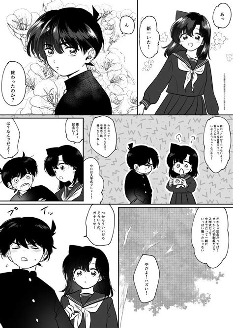 Conan Doujinshi