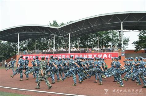 我校举行2017级新生军训总结暨开学典礼 中国民用航空飞行学院 新闻网