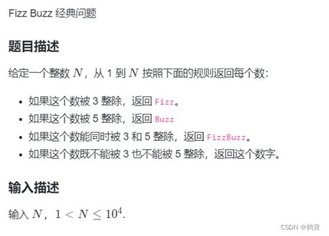 Fizzbuzz Csdn博客