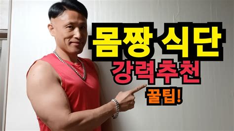 절대고수 남녀 누구나 효과제인 10일만에 7키로 빠진 다이어트 식단 레시피 대공개 정말 효과직빵 YouTube
