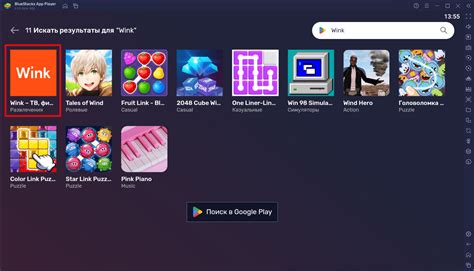 Скачать Wink на ПК бесплатно на русском языке