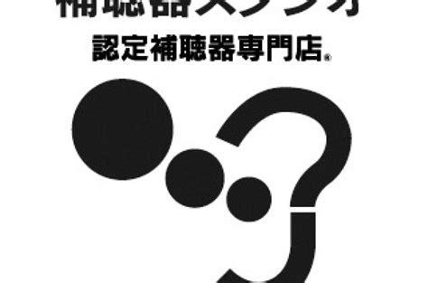 認定補聴器専門店 ショップブログ 大丸福岡天神店