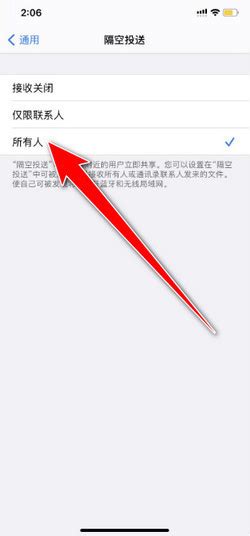 两个苹果手机怎么隔空投送360新知