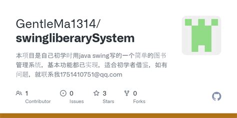 Github Gentlema Swingliberarysystem Java Swing