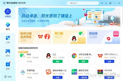电脑软件商店哪个好用 知乎