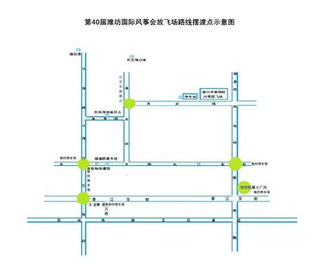 第40届潍坊国际风筝会观众须知活动车辆规定