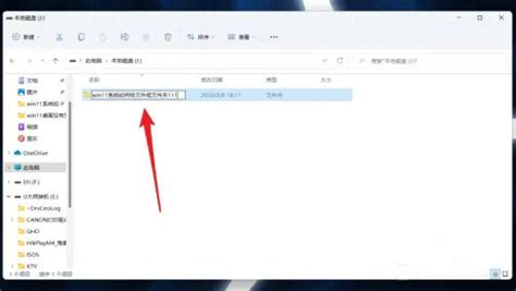 Win11怎么重命名文件夹 Win11重命名文件夹操作步骤 系统之家重装系统