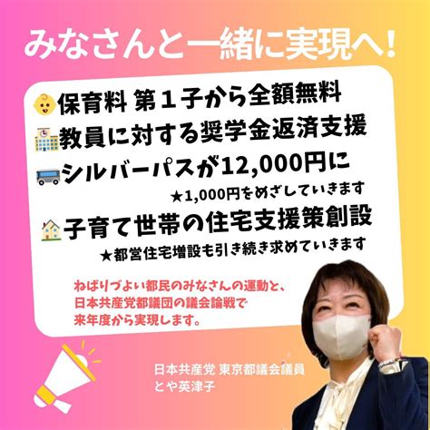 Twitterの記事2025年01月19日2335 小松あゆみ 日本共産党 練馬区議会議員
