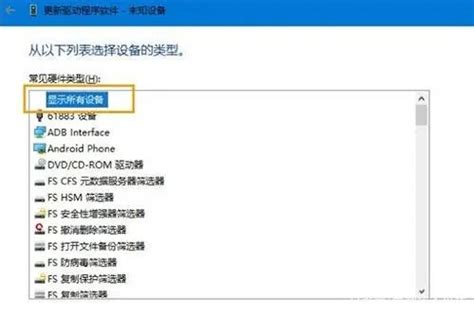 win10无法识别的usb设备怎么解决 win10系统电脑无法识别usb设备解决办法 53软件园