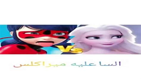 السا یا دختر کفشدوزکی