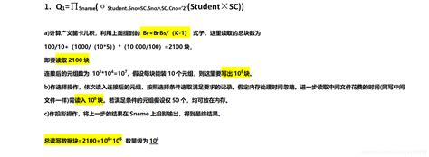超级详细的查询树优化！数据库笔记get！！！ Csdn博客