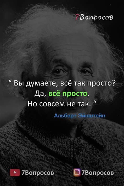 Цитаты великих людей Альберт Эйнштейн Цитаты эйнштейна Цитаты о психологии Цитаты лидера