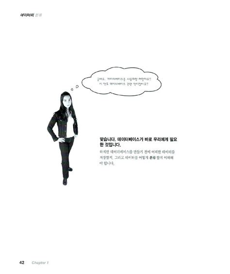 알라딘 미리보기 Head First Sql 효율적인 Db 관리를 위한 Sql 학습법