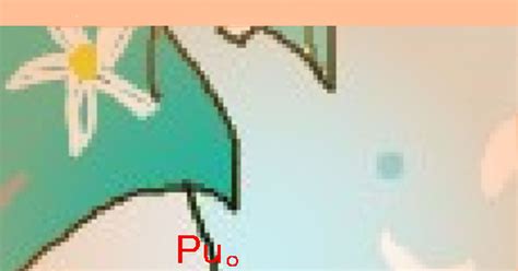 絵師人外化】 【絵師人外化】pu。戦闘ふぉるむ【戦闘】 ぷにゃー＠唸れ私のスマホのマンガ 漫画 【絵師人外化補足】 【絵師人外化