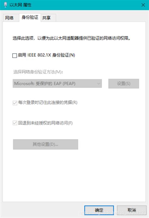 Win10校园网锐捷客户端犯病 可能有用的2个措施win10锐捷客户端突然打不开 Csdn博客