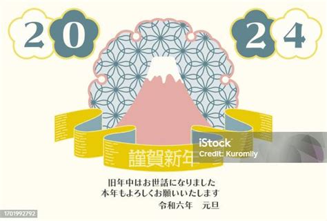 2024년 후지와 일본 Patternhorizontal가 있는 Dragonnengajo 엽서 템플릿 0명에 대한 스톡 벡터 아트