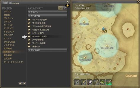 【ff14ffxiv】「ヌシ」釣りメモ～サベネア島 ひきこもりを支えるゲームブログ「ミアリーフ」