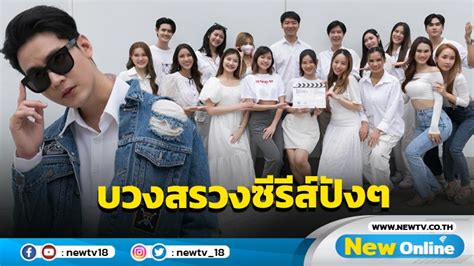 Star Hunter Entertainment จัดงานบวงสรวงซีรีส์ใหม่ 2 เรื่อง เปิดตัว