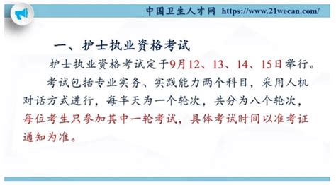 2020年主管护师考试时间主管护师考试报名入口主管护师考试成绩查询 人卫智网