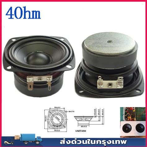 ลำโพงฟูลเรนจ์ 3 นิ้ว แม่เหล็กคู่ 4 โอห์ม 15w ดอกลำโพง 3 นิ้ว Full Range