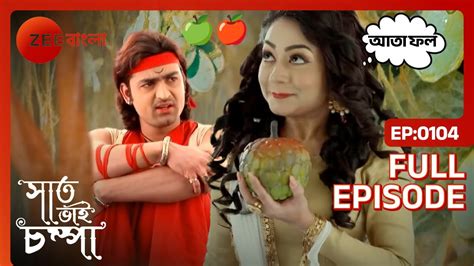 🍏🍎জাদুকরী আতা ফল পারুল কিভাবে তুললো গাছ থেকে Saat Bhai Champa Full