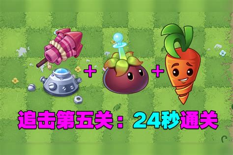 追击第五关24秒通关吃瓜群众这就是氪佬的光环 游戏剧场吃瓜看戏