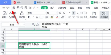 wps找回历史保存记录 360新知