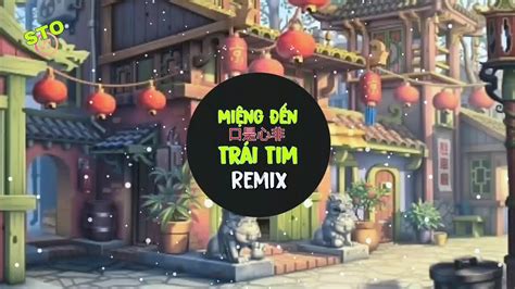 口是心非 煙嗓版 半噸兄弟 Miệng đến Trái Tim Dj抖音 2022 Youtube Music