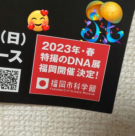 特撮のdna公式 On Twitter 会場で配布中のチラシです。 右下にご注目ください‼️ 特撮のdna ゴジラand東宝特撮展が2023