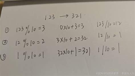 Pat基础编程题 7 3逆序的三位数 分数10 作者翁恺 单位浙江大学7 3 逆序的三位数 分数 10 作者 翁恺 单位 浙江大学 程序每次