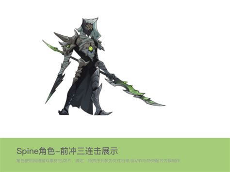 Spine角色 三连击技能展示lovisss 站酷zcool