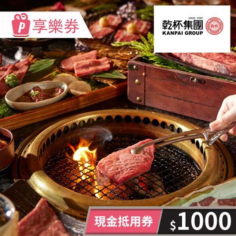 【享樂券】 現金抵用券1000元餘額型 Pchome 24h購物