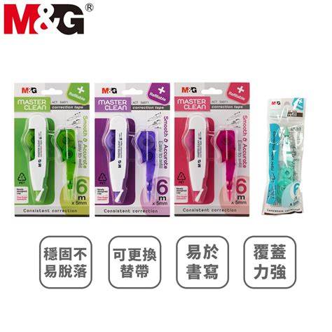 台灣現貨 Mg 56071 滾輪修正帶組補充帶 顏色隨機出貨 文具 辦公用品 正帶組 修正帶補充帶替換帶 蝦皮購物